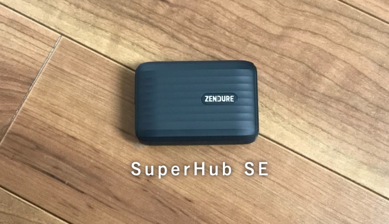 【SuperHub SEレビュー】多機能ハブでできることのすべて | Sahalog